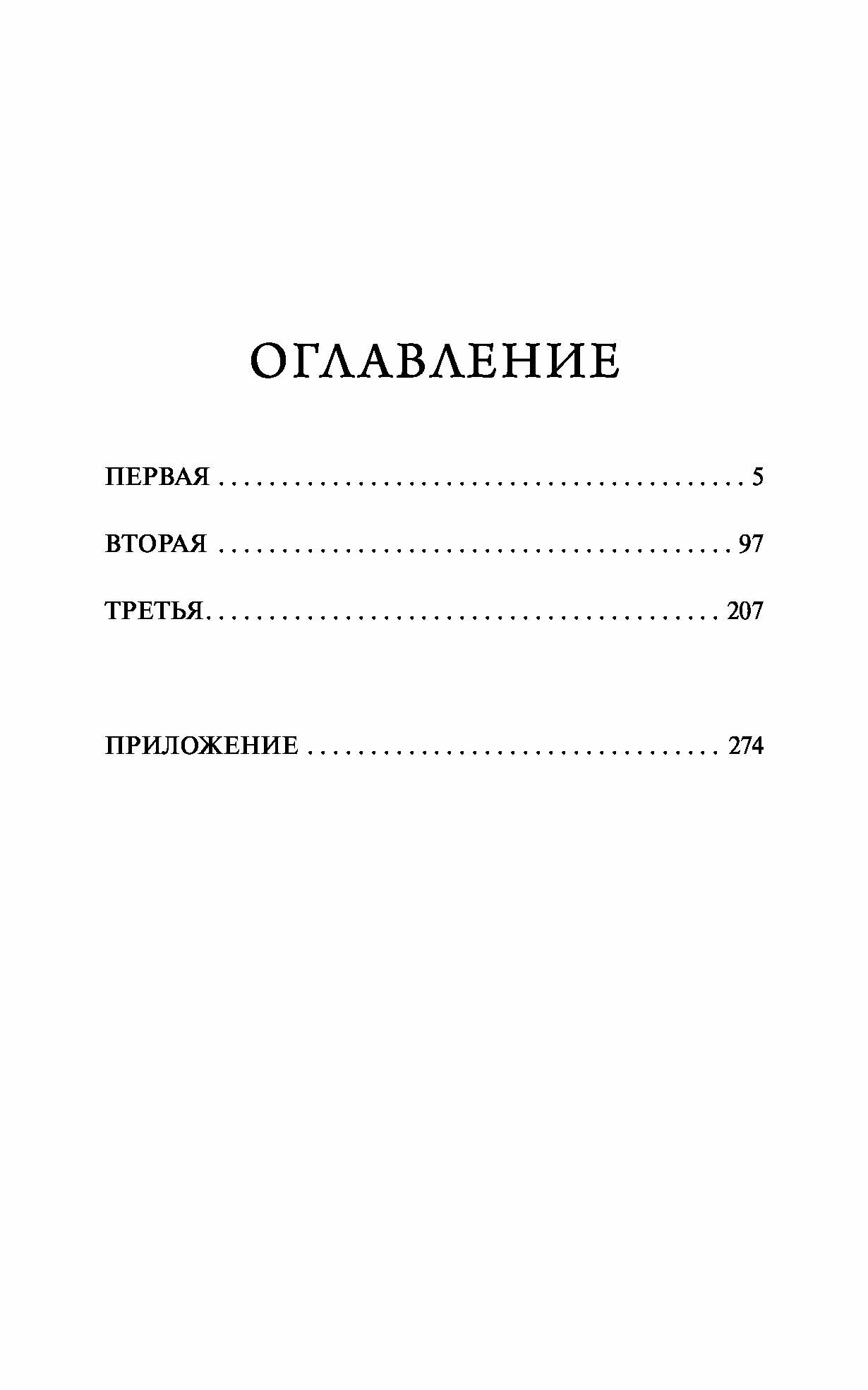 1984. Вечные истории — фото 1