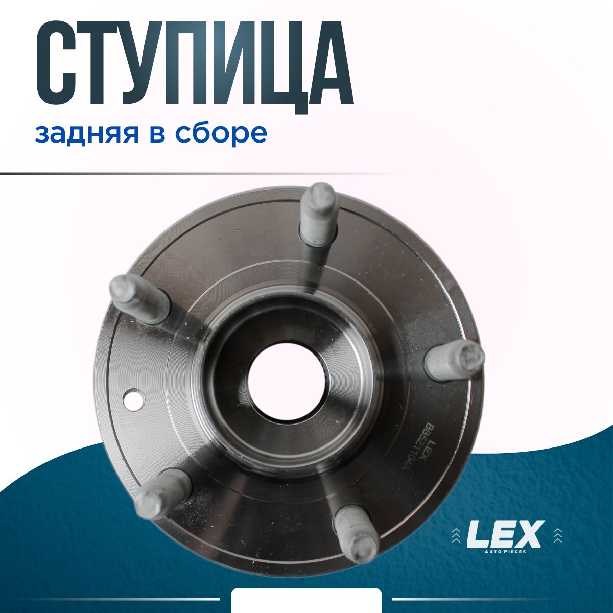 Ступица задняя в сборе MITSUBISHI Outlander 3, ASX CITROEN C4 Aircross PEUGEOT 4008 (SKF VKBA7663)