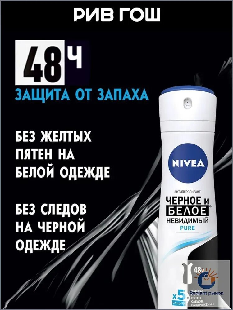 Дезодорант 150 мл — фото 1