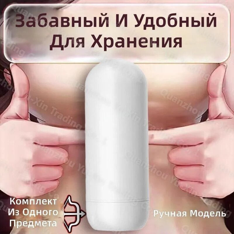 Автоматический мастурбатор для мужчин с функцией всасывания и нагрева: реалистичная текстура для ручного использования