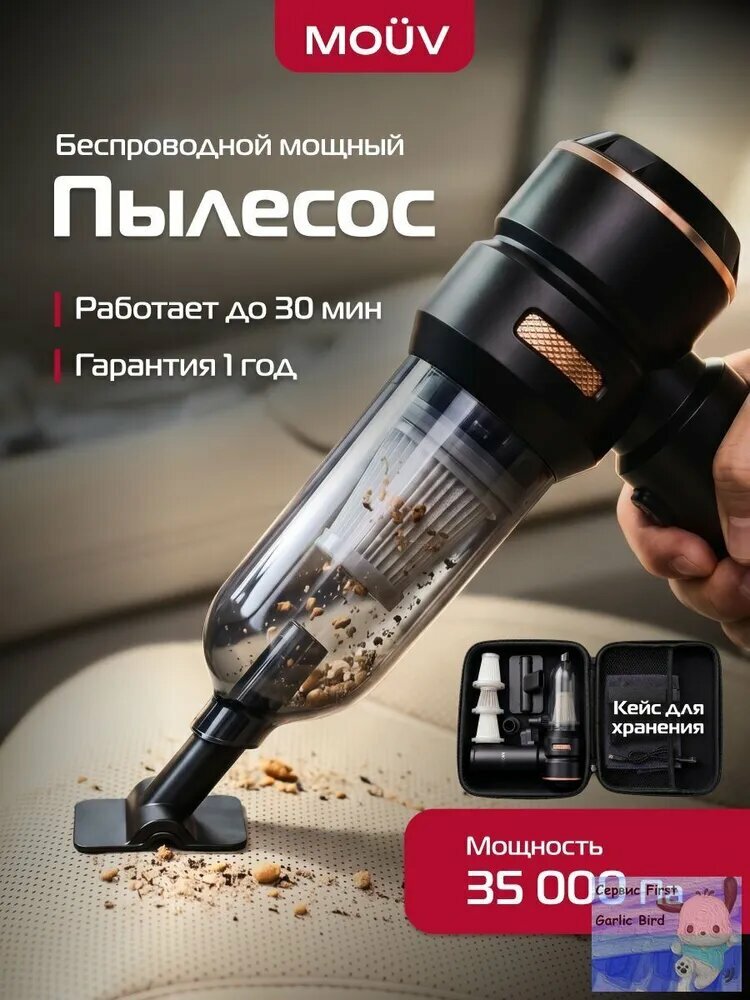 Пылесос, для автомобиля, беспроводной, мощный, гарантия 1 год