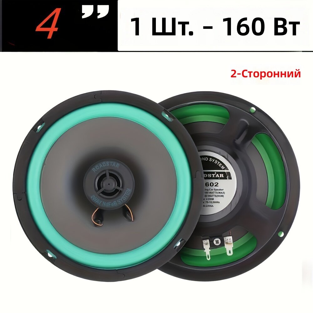 Автомобильная акустическая система 2-полосная, 4 дюйма, 160 Вт, с MP3-плеером, низкочастотным басом, усилителем и колонками с кнопочным управлением, Plug & Play, для замены/улучшения звука (дверь/багажник), совместимо со смартфонами