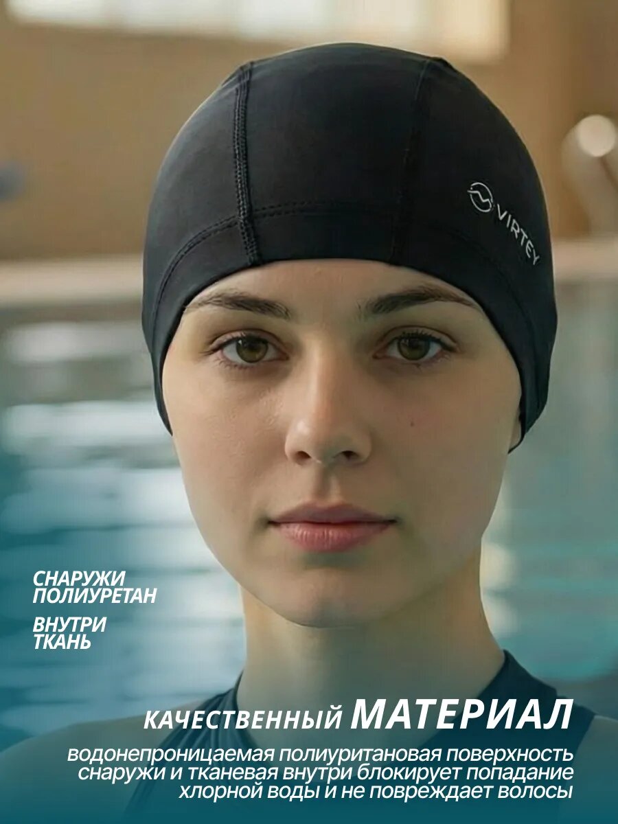 Шапочка для плавания и бассейна — фото 1