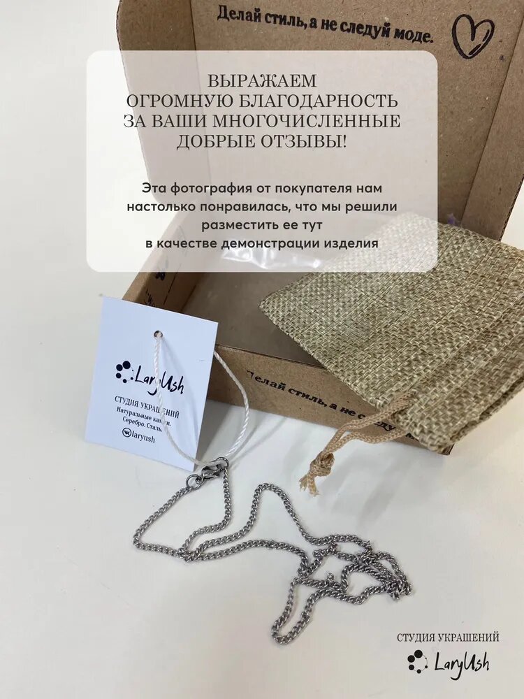 Цепочка Цепь — фото 1