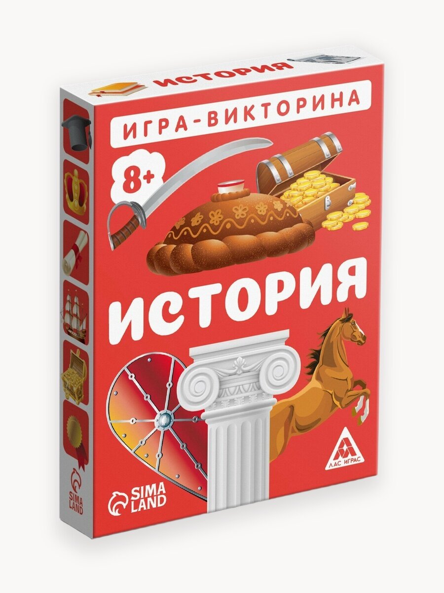 Игра карточная викторина "История", 50карт, для детей от 8 лет