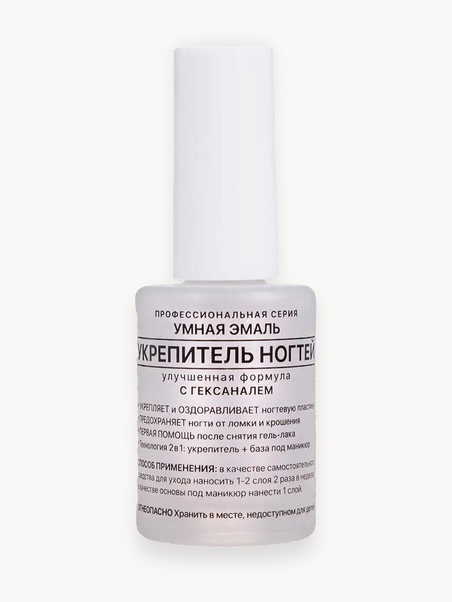 Умная эмаль Укрепитель для ногтей с гексаналем 11 мл 1 шт