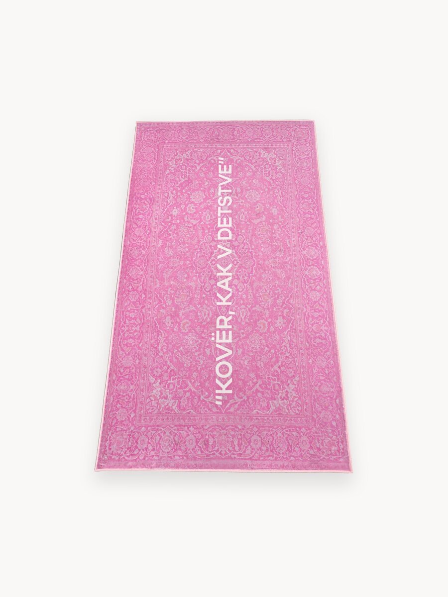 Ковер 0.8 x 1.5 м