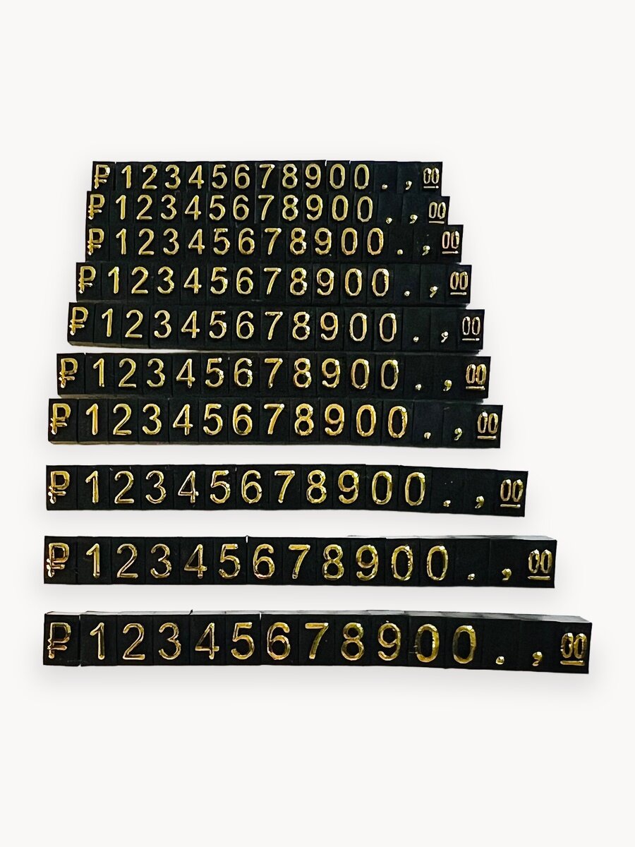 Комплект наборных призматических ценников 10 модулей символ рубля 6 мм цвет: черный/золотой