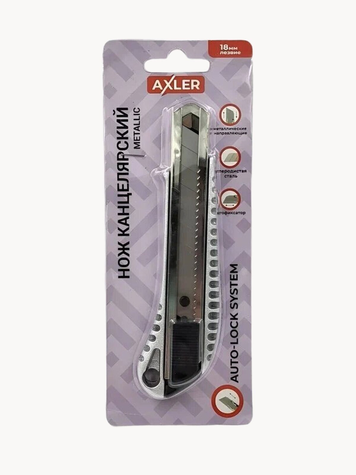 Нож канцелярский AXLER, строительный универсальный, с выдвижным лезвием 18 мм, металлический корпус, с фиксатором