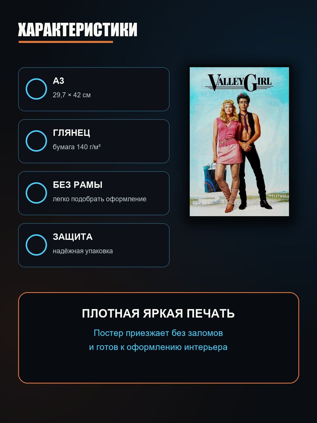 Постер Девушка из долины — фото 1