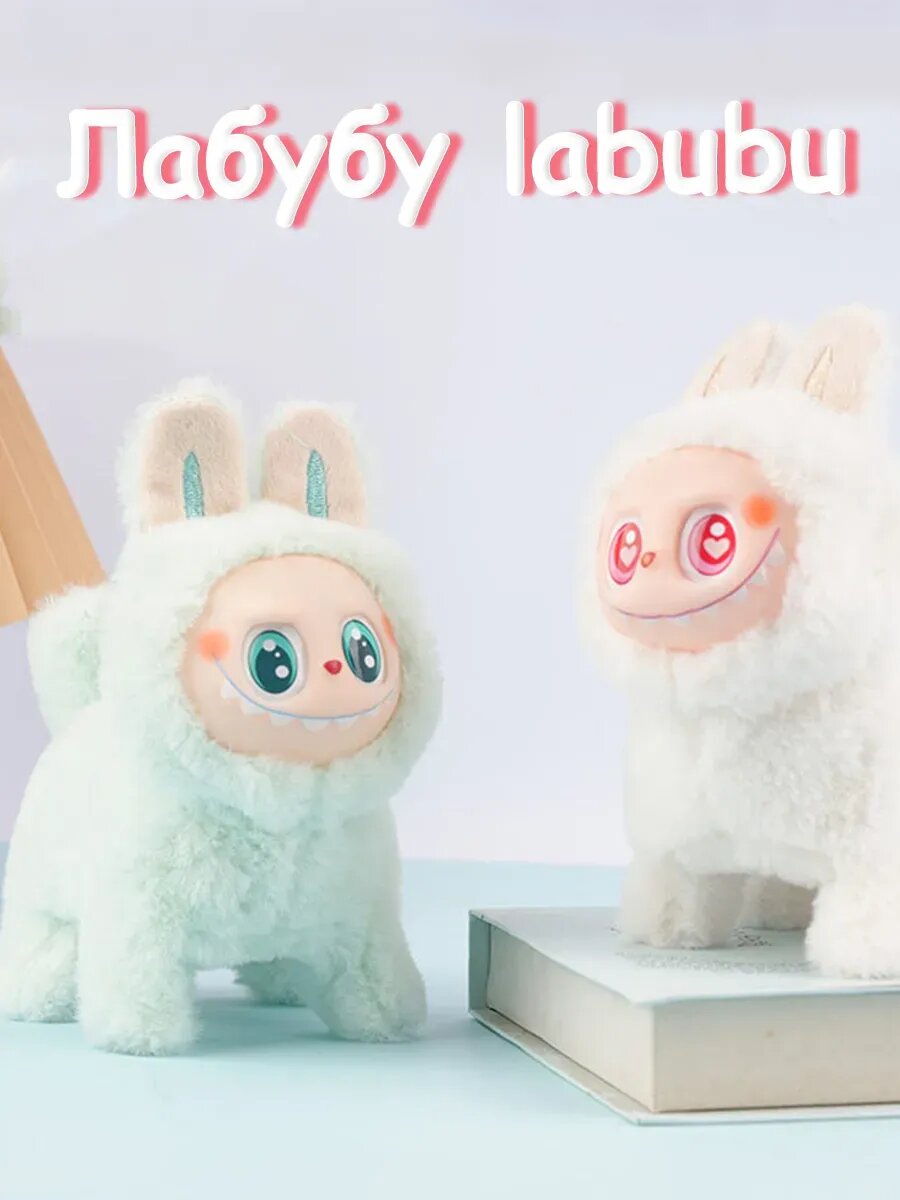 Лабубу игрушка Lababa — фото 1