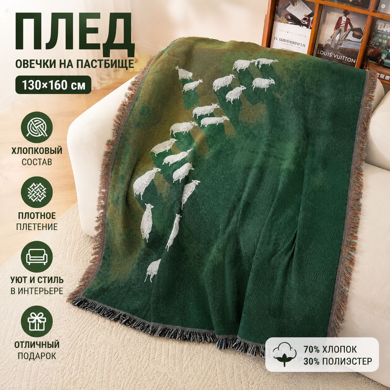 Peel Forest Плед 130x160 см пейзаж разноцветный