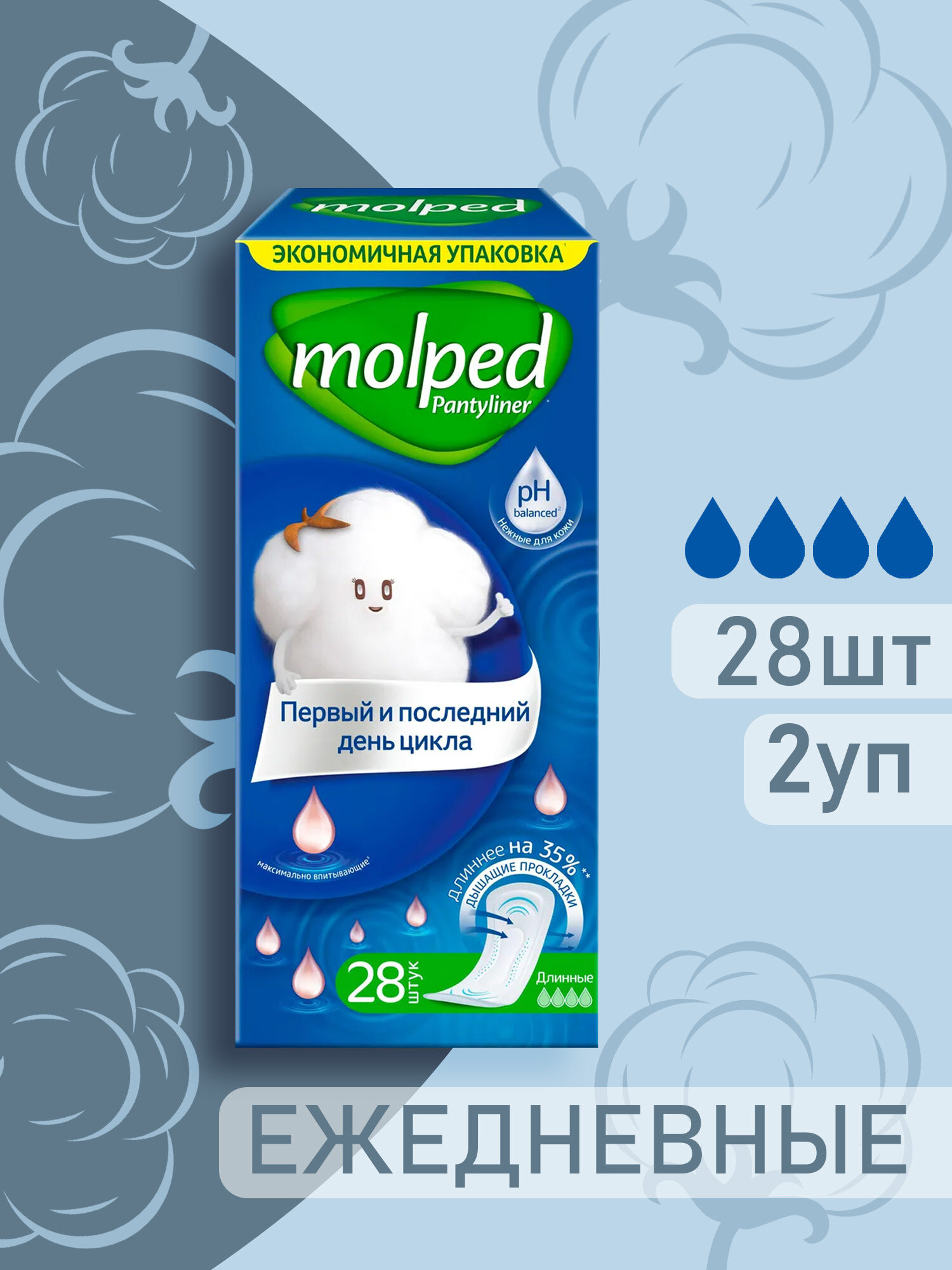 Ежедневные прокладки Molped first&last days, 28 шт, 3 уп