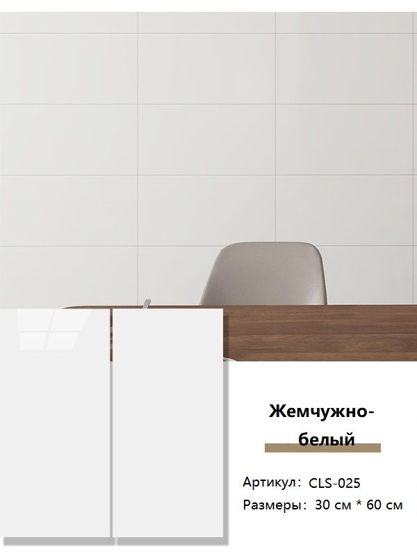 Обои / Декоративная настенная наклейка с эффектом мраморной керамики