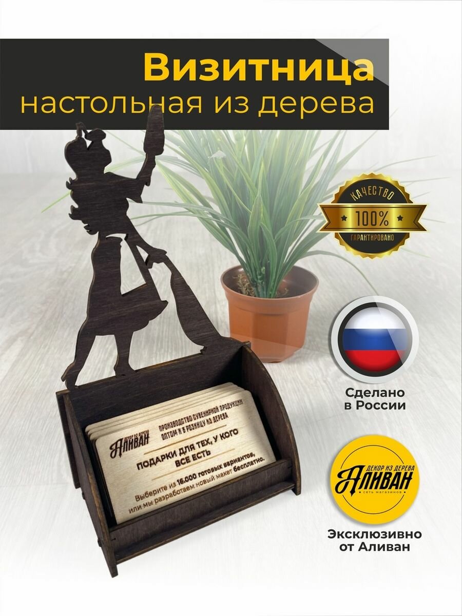 Визитница