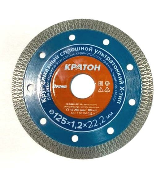 Диск алмазный кратон 125х1.2х22.2мм сплошной, ультратонкий
