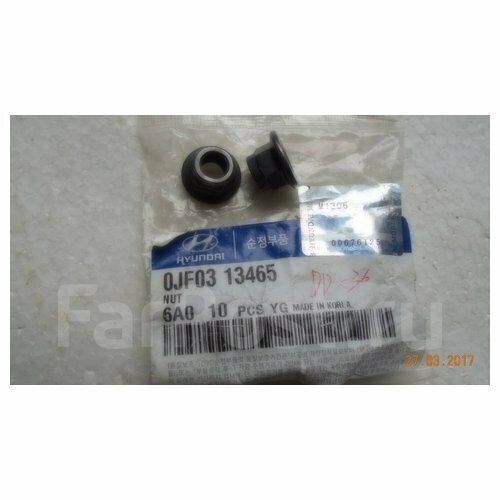Гайка M8 Hyundai-Kia 0JF0313465