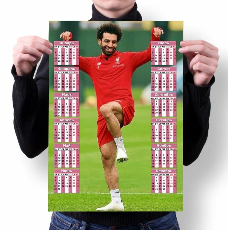 Календарь настенный Мохамед Салах, Mohamed Salah №11, А4