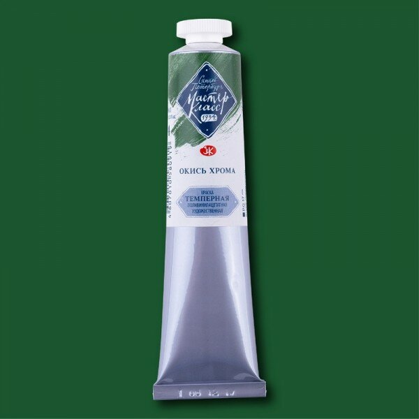 Окись хрома, темпера «Мастер-класс», туба 46 мл.