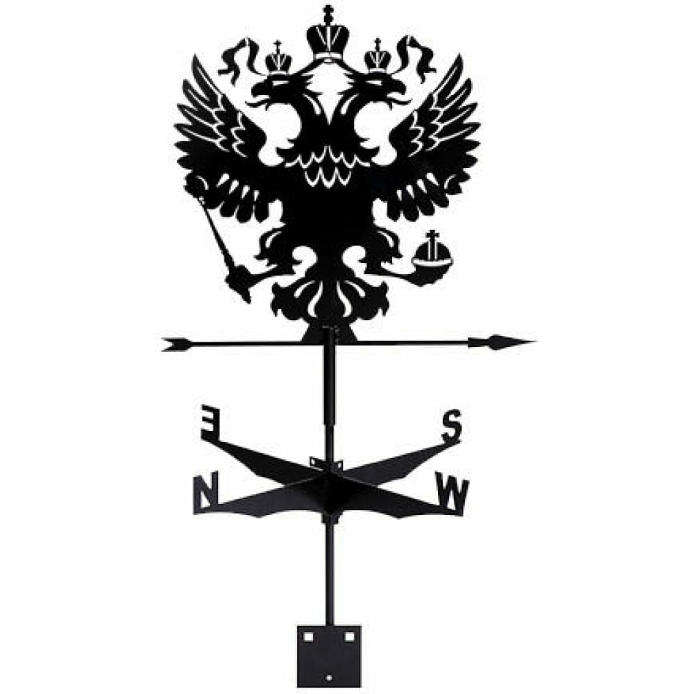 Флюгер Borge Герб РФ