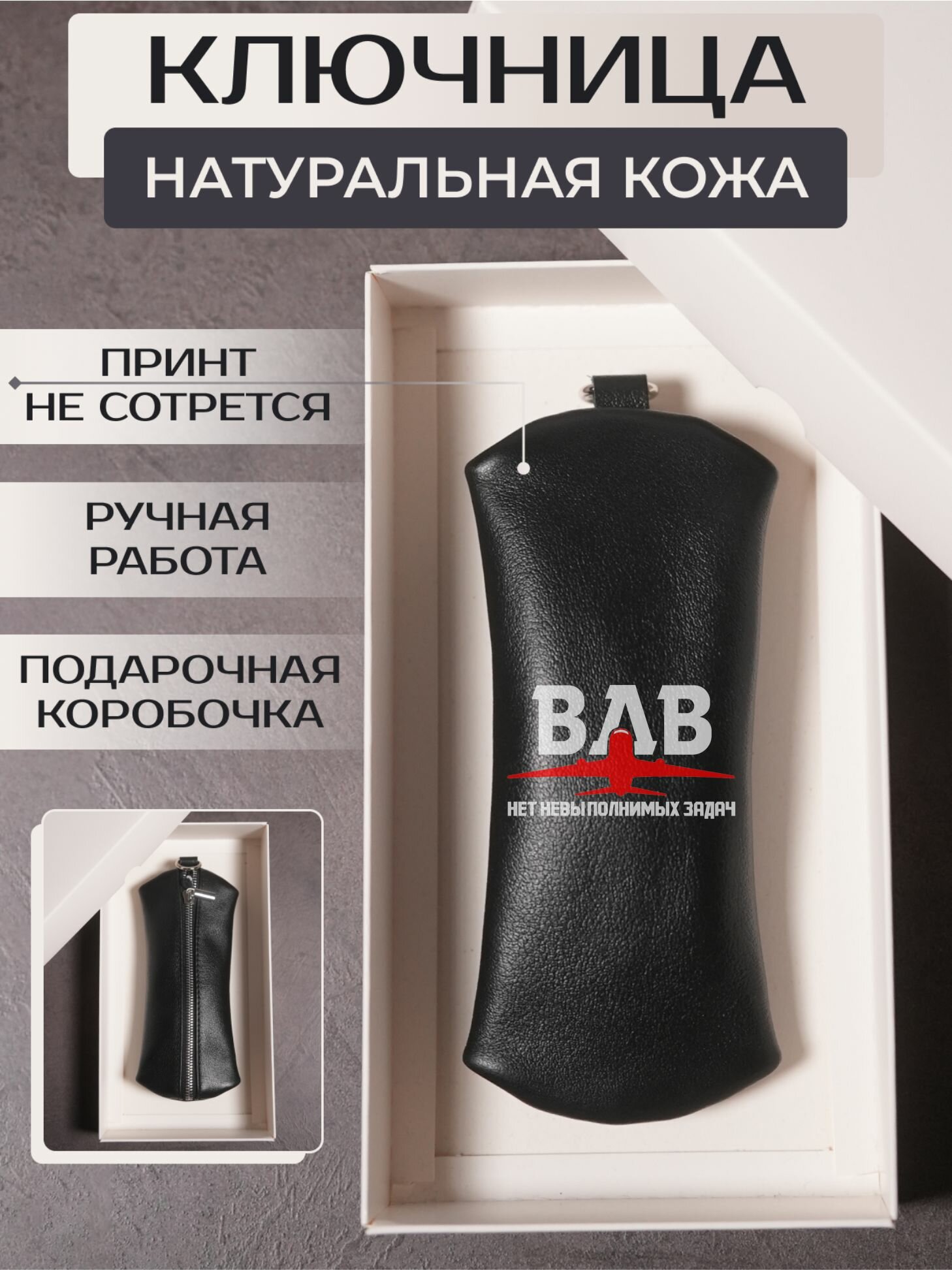 Ключница RUSSIAN HandMade