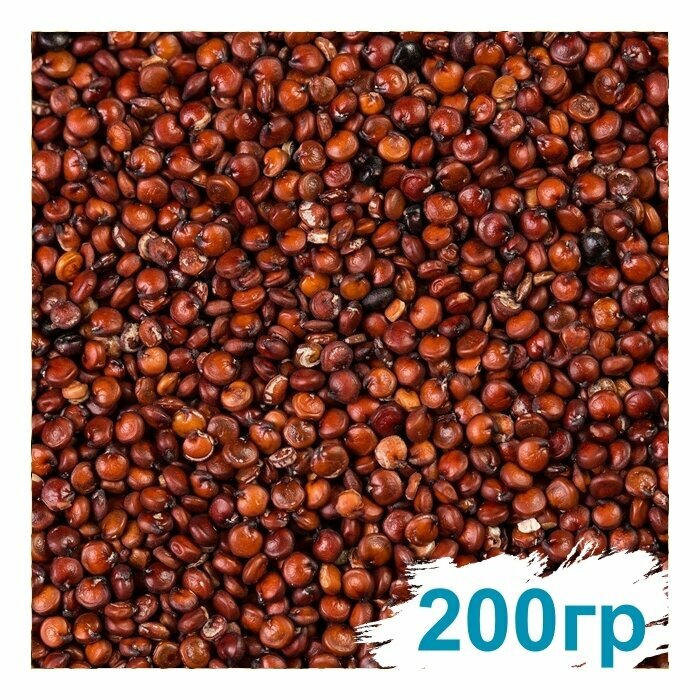 Крупа киноа красная Высший сорт, Вегетарианский продукт, Vegan 200 гр