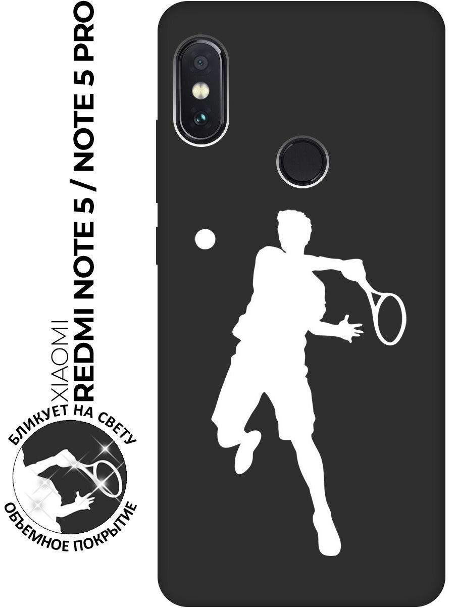Матовый чехол Tennis W для Xiaomi Redmi Note 5 / Note 5 Pro / Сяоми Редми Ноут 5 / Ноут 5 Про с 3D эффектом черный