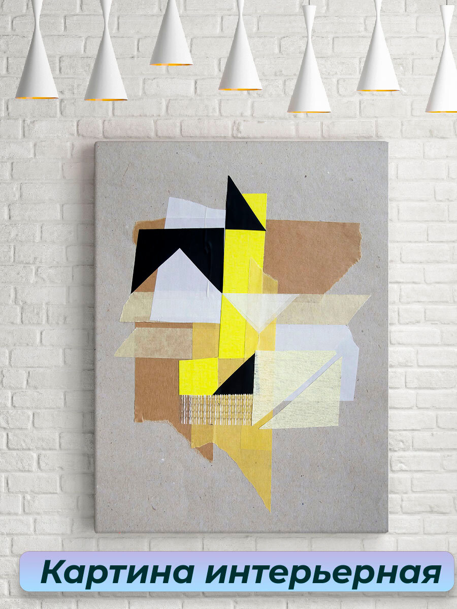 Картины для интерьера 30х40 Геометрическая абстракция желтый черный цвет