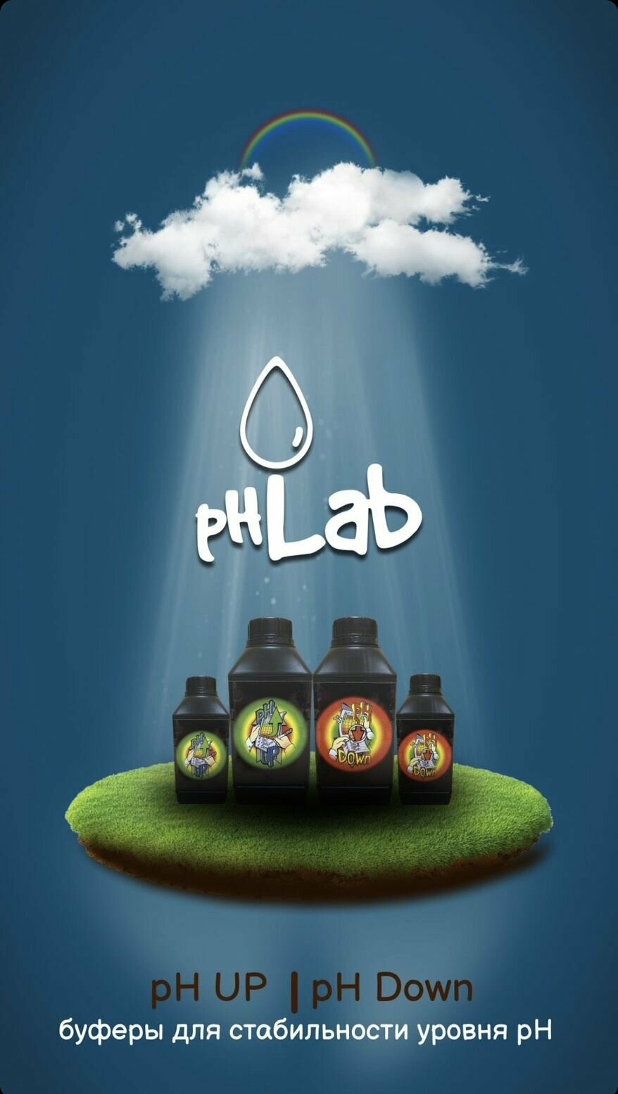 Удобрение / Регулятор кислотности рН-воды pHLab PH Down 1 л. — фото 1