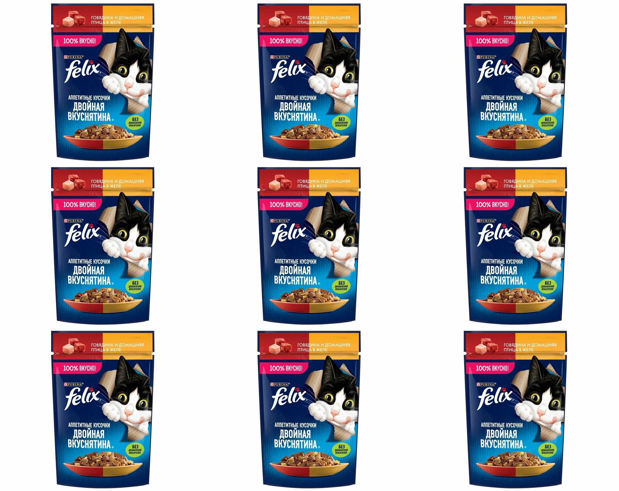 Felix влажный корм для кошек в желе двойная вкуснятина с говядиной и домашней птицей, 75 г, 9 шт