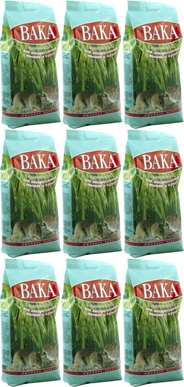 Вака Корм для декоративных мышей и крыс 500г,9 шт