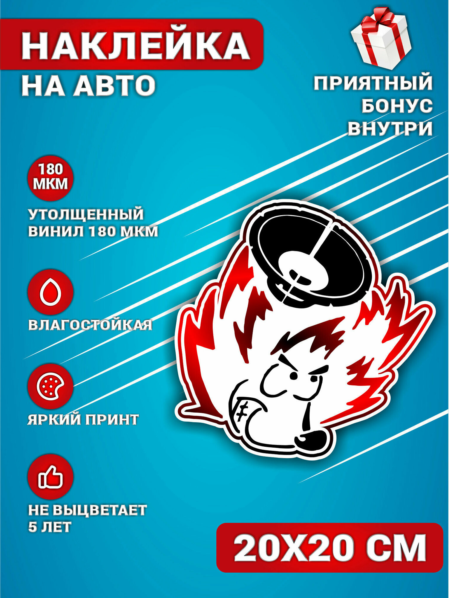 Наклейки на авто стикеры на стекло на кузов авто Автозвук 20х20 см, KRASNIKOVA, наклейка тюнинг, на автомобиль, машину, прикольные