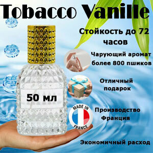 Масляные духи Tobacco Vanille "Табак Ваниль", унисекс, флакон спрей 50 мл.