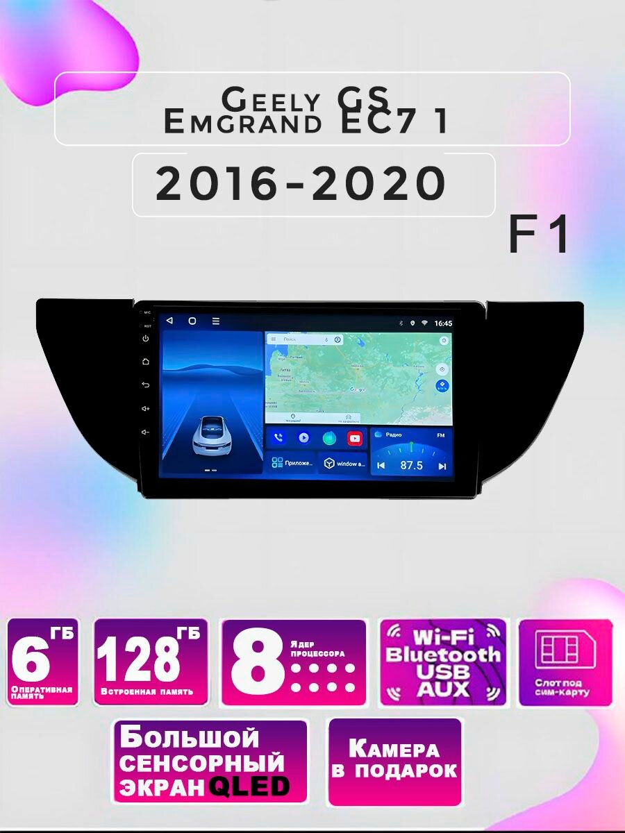 Магнитола TS18 Geely GS Emgrand EC7 1 6/128Gb, Bluetooth, FM/AM, GPS