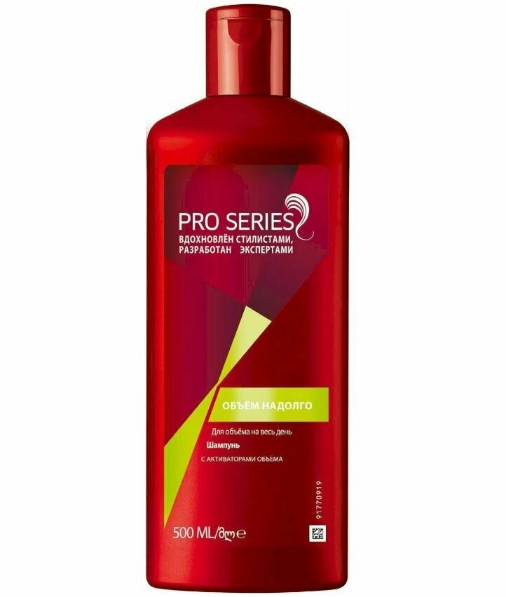 Wella Pro Series Шампунь Объем надолго, 500 мл