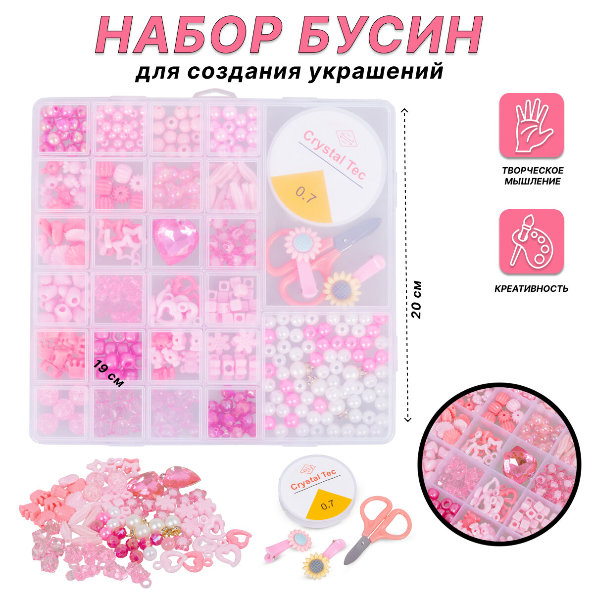 Набор бусин TONG DE N088-8, для создания украшений, пластик, розовый