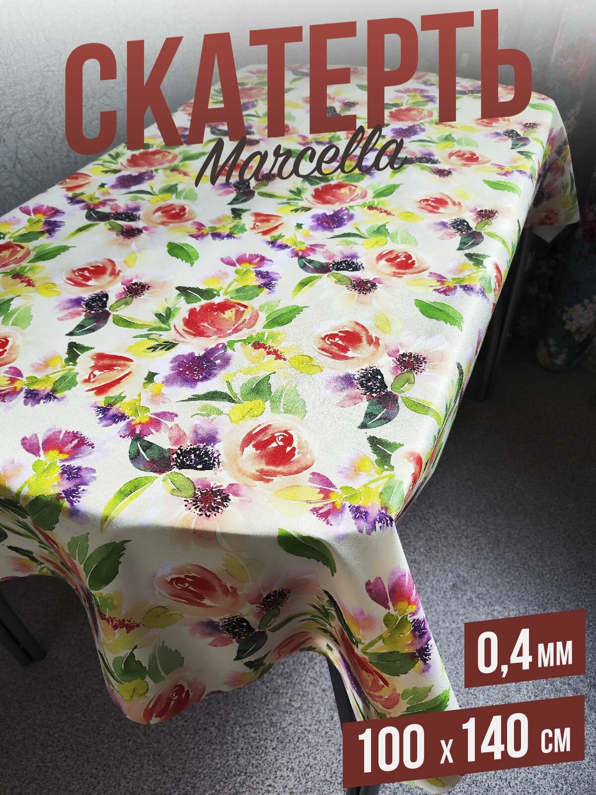 Скатерть силиконовая декоративная, цветная marcella Цветочный рай 100x140см