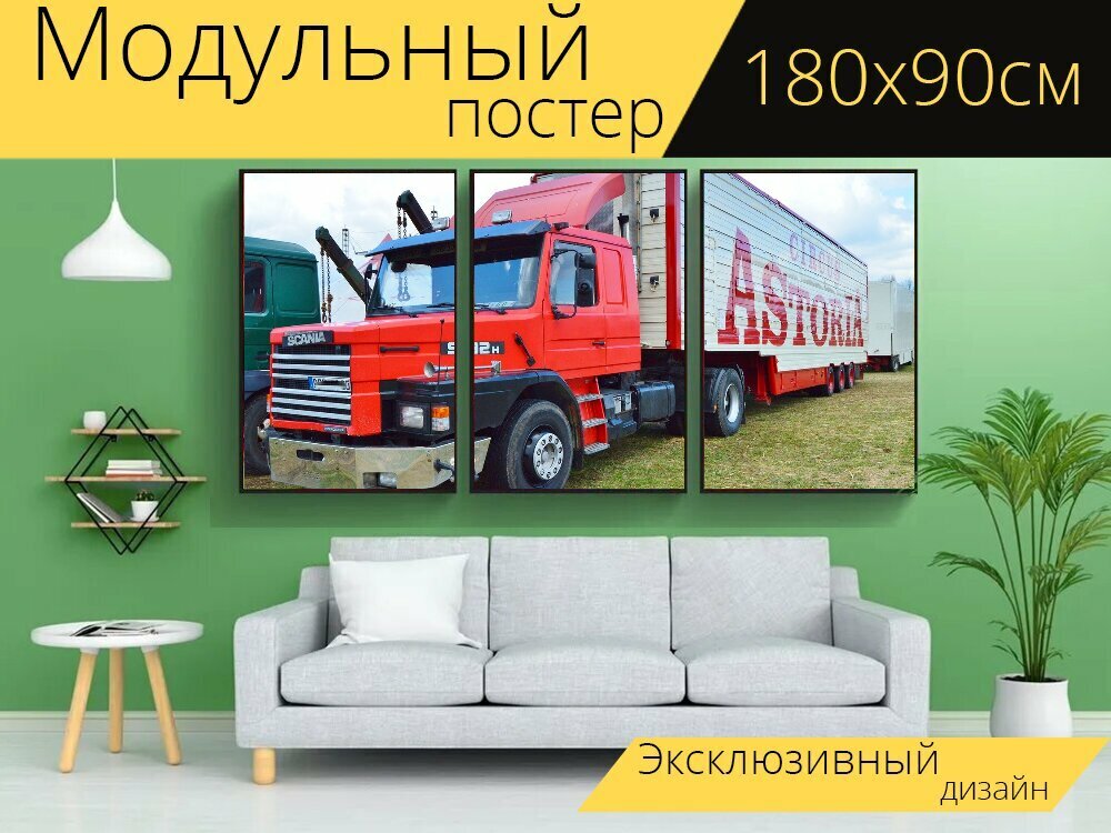 Модульный постер "Грузовые автомобили, грузовая машина, полуприцеп" 180 x 90 см. для интерьера