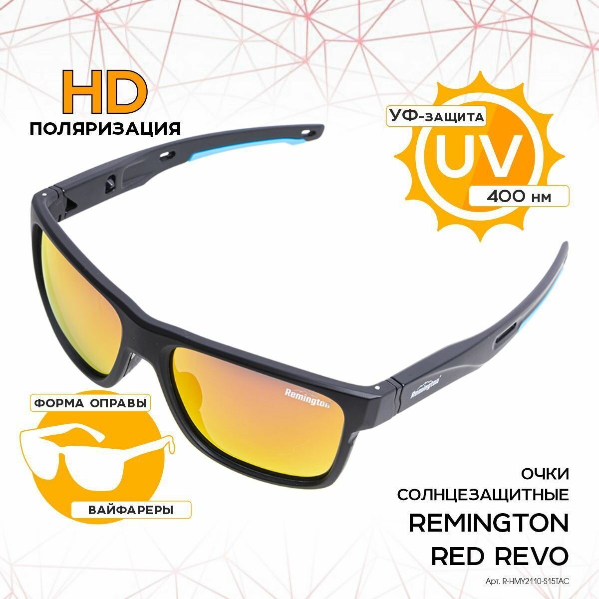 Солнцезащитные очки