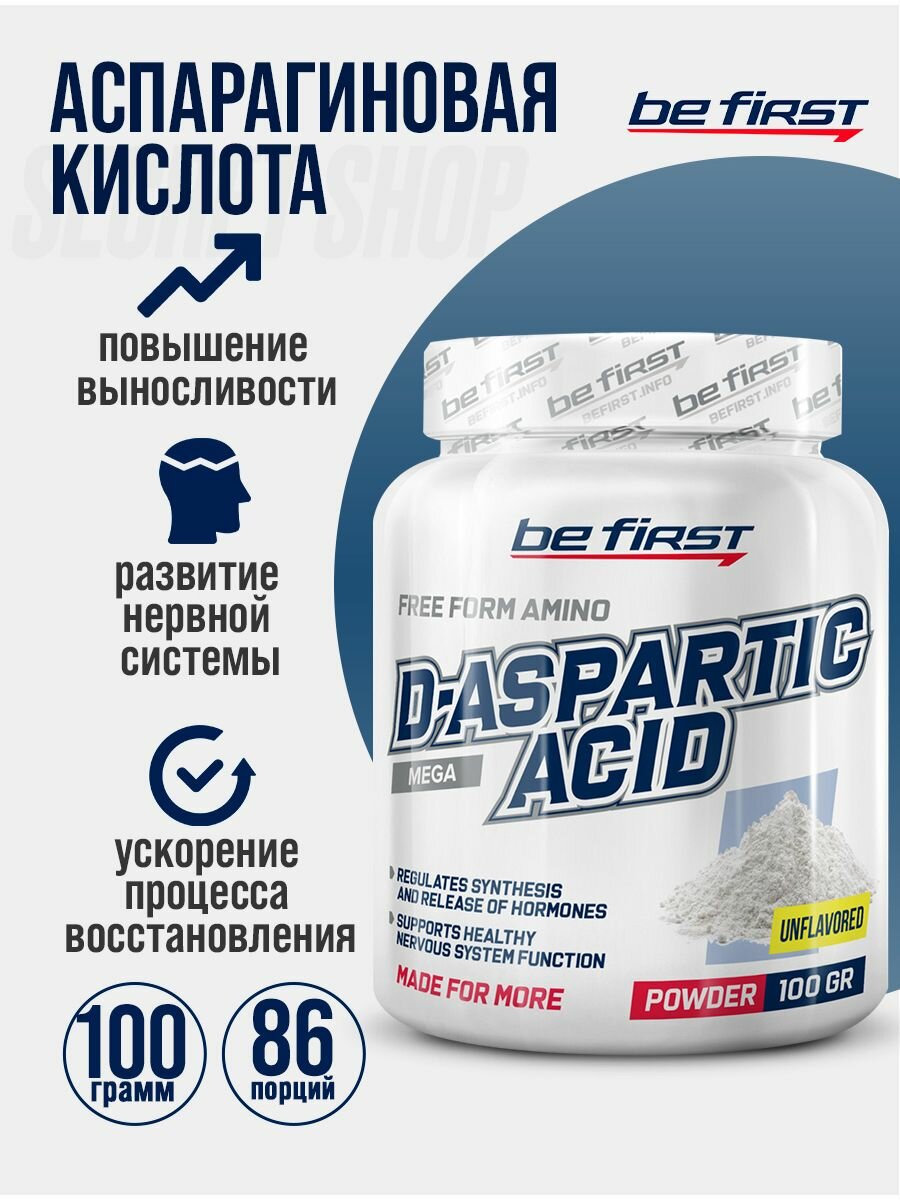 Be First D-Aspartic Acid powder 100 гр (Unflavored (Нейтральный))