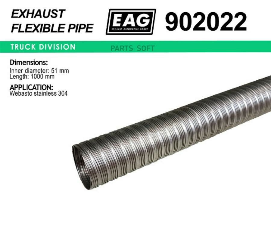 Металлорукав автономного отобителя нерж. 304 51х1000 EAG арт. 902022