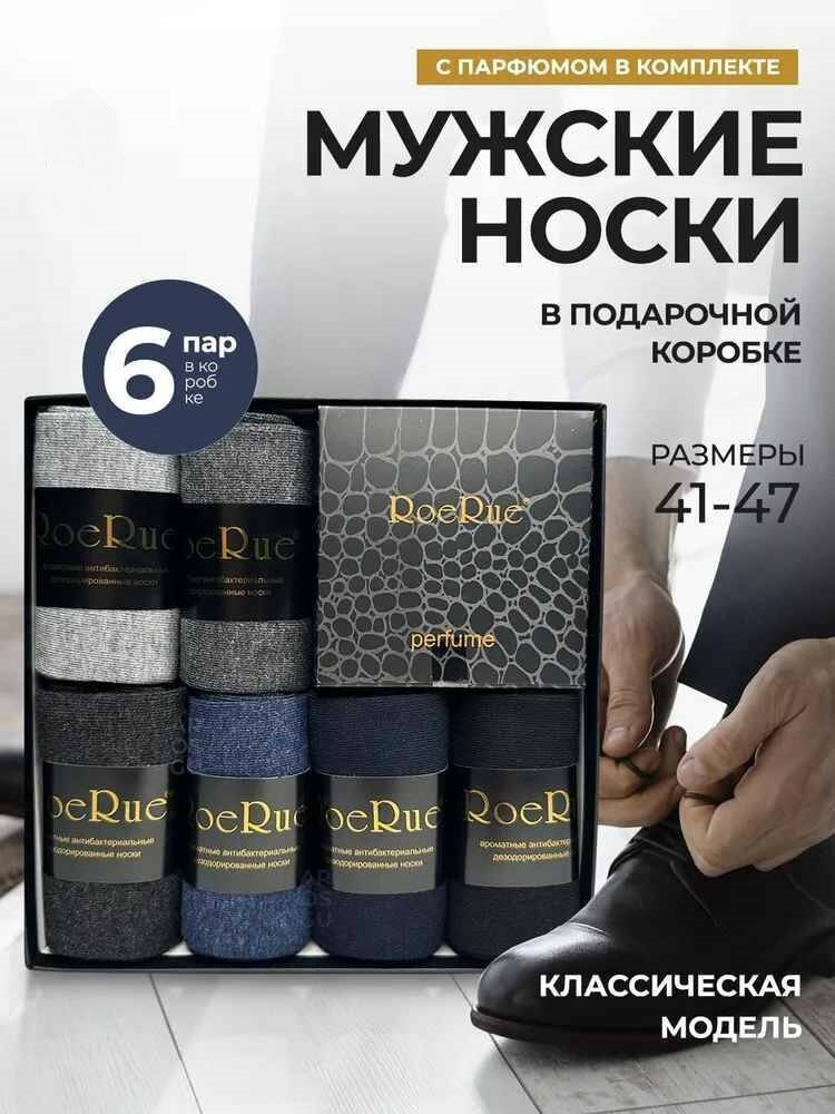 Носки Roerue — купить по низкой цене на Яндекс Маркете