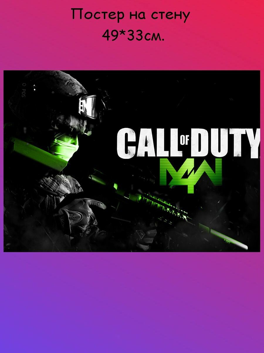 Call of duty modern warfare 2019 steam — купить по низкой цене на ...