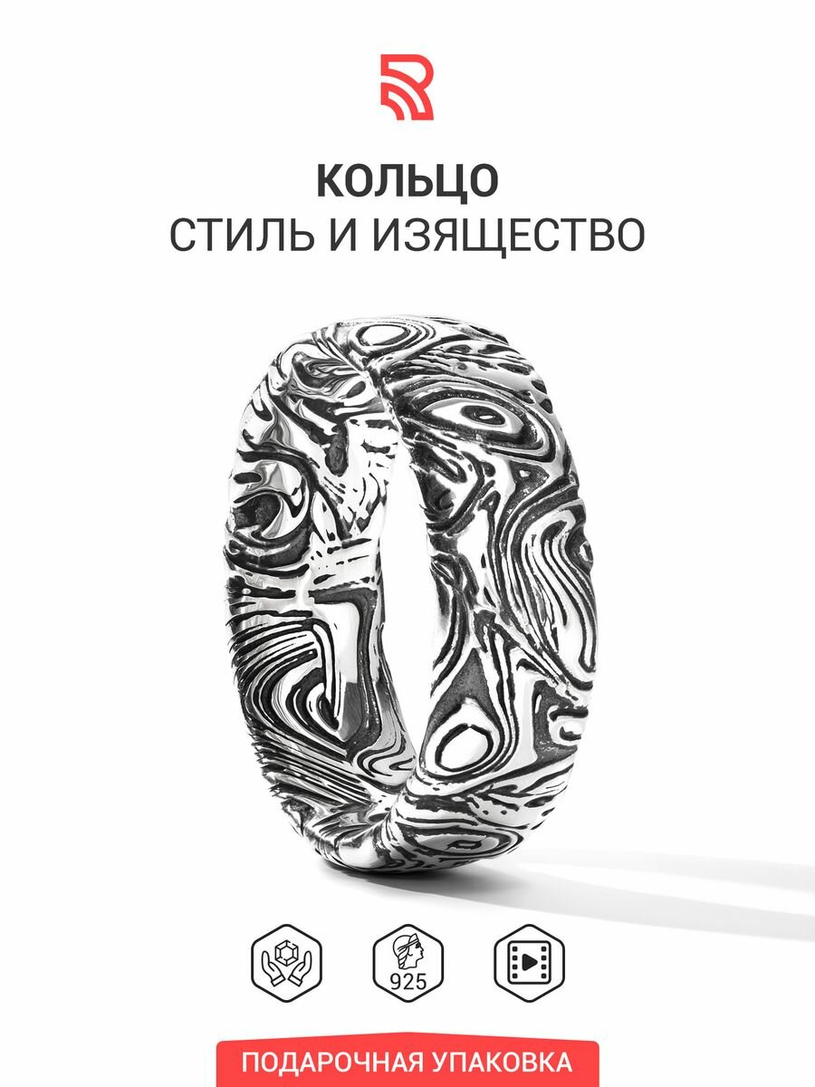 Кольцо обручальное Радианс, серебро, 925 проба, чернение, ширина 10 мм — фото 1