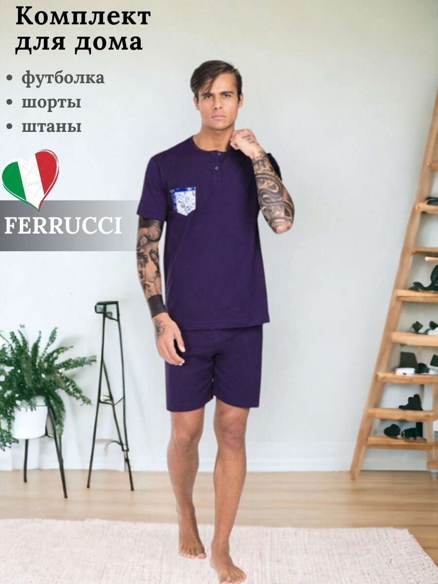 Комплект FERRUCCI