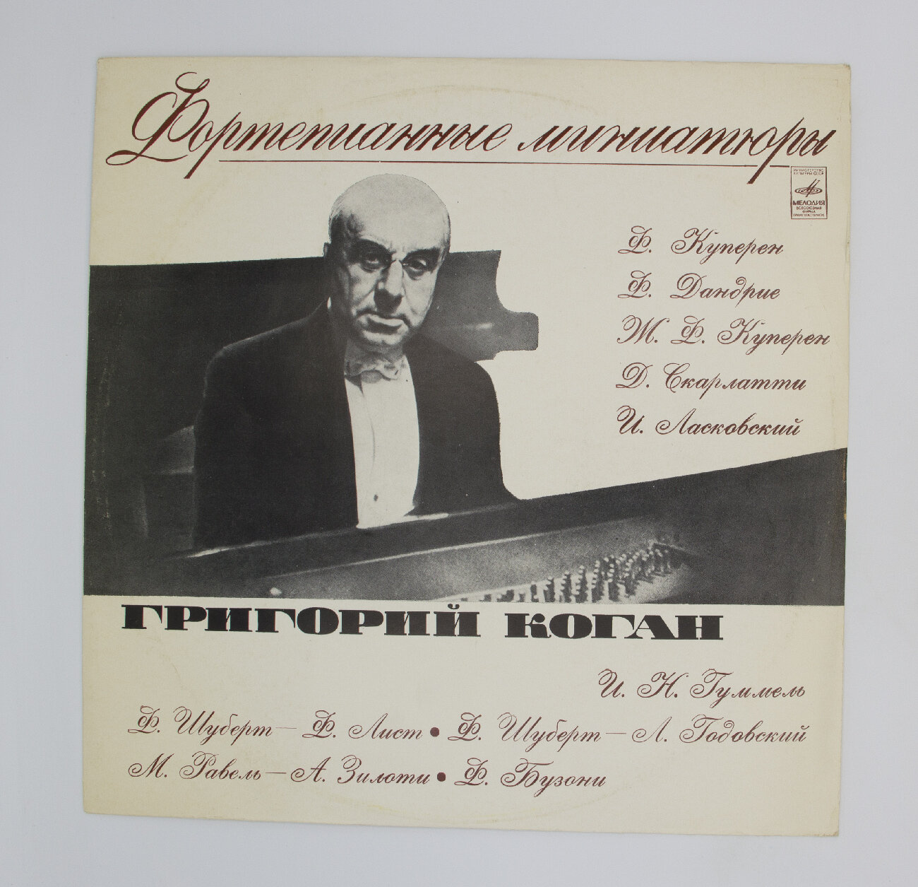 Виниловая пластинка Фортепианные миниатюры - Играет Григорий Коган