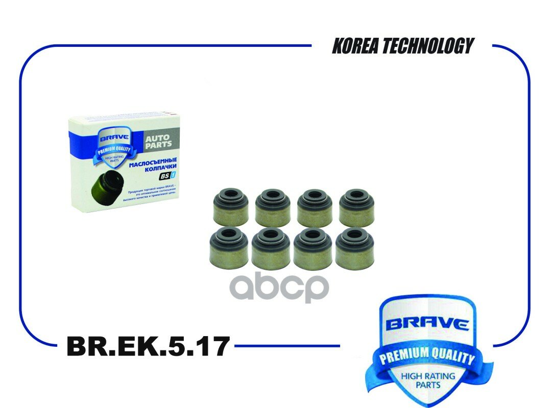Колпачки маслосъемные 90080-31061 впускной Camry V40/V50/V70, Corolla, Avensis компл 8шт BRAVE арт. BR. EK.5.17