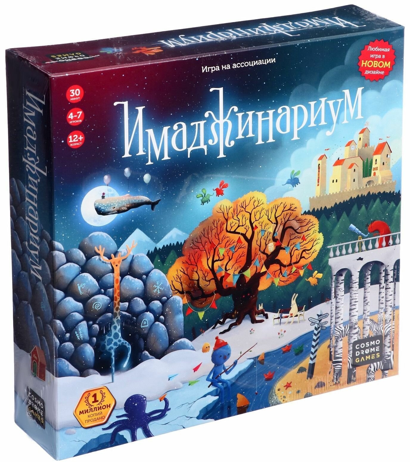 Развлекательная настольная игра на ассоциации "Имаджинариум", 98 карточек с изображениями