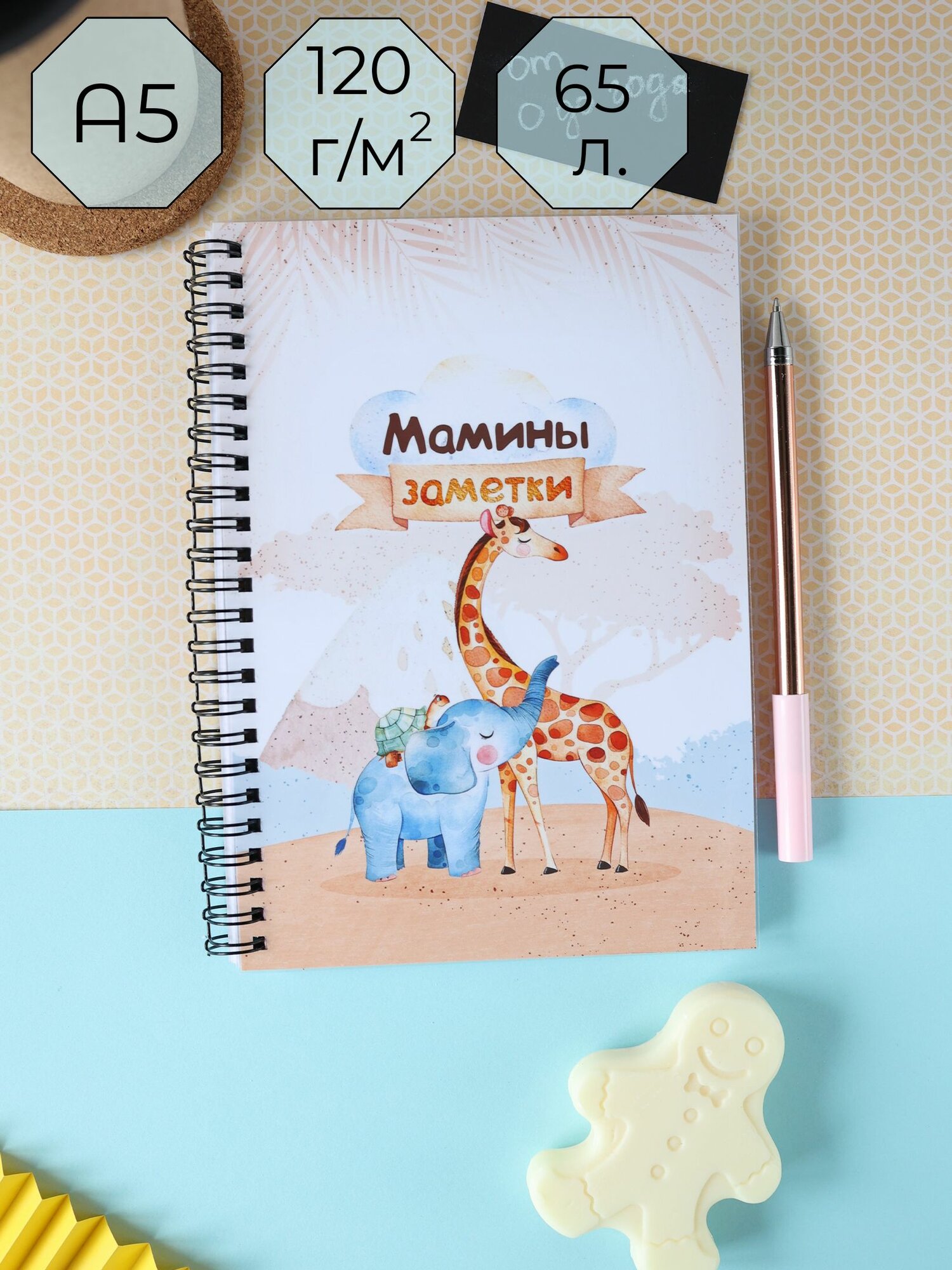 Блокнот / Книга новорожденного "Мамины заметки" для Мамы
