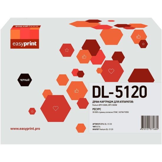 Фотобарабан Easyprint DPM-DL-5120 (DL-5120) для Pantum BP5100DN/BP5100DW с чипом 30000 стр.